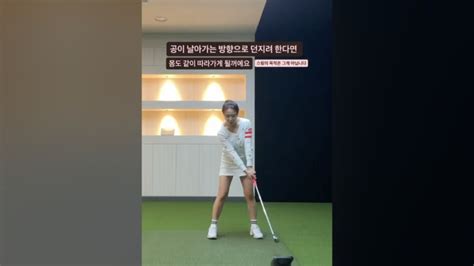 뻗지 말고 스윙하세요 네이버 Tv