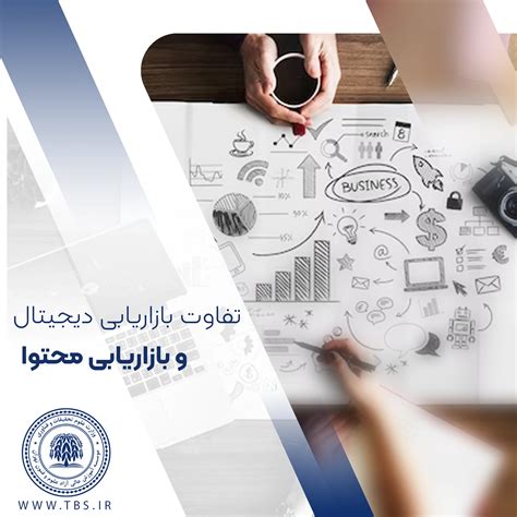 تفاوت بازاریابی دیجیتال و بازاریابی محتوا آپدیت ⭐️ 1402
