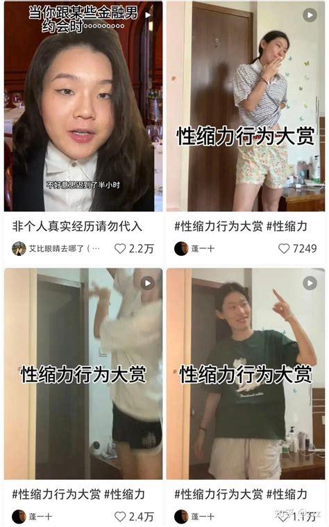 性缩力 年度最具侮辱性词汇 知乎