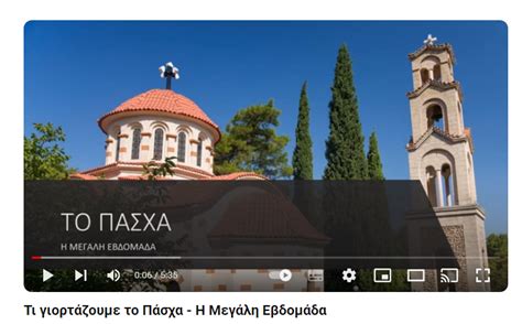 ΠΑΣΧΑ ΟΙ ΓΙΟΡΤΕΣ ΤΩΝ ΔΑΣΚΑΛΩΝ And ΧΡΗΣΙΜΟ ΥΛΙΚΟ