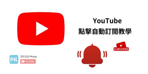 如何將youtube變ktv在電腦唱歌？去人聲的卡拉ok伴奏模式（教學）