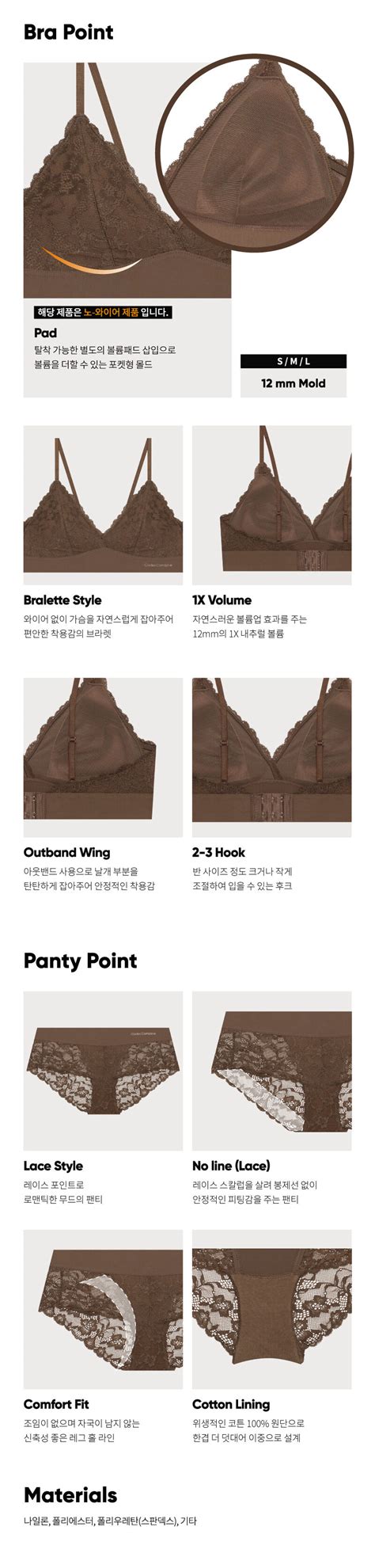 내추럴 서포트 레이스 브라렛 팬티 세트 코코넛브라운 감도 깊은 취향 셀렉트샵 29cm