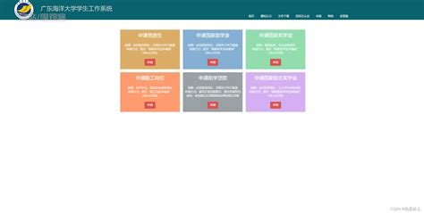 高校教务管理系统MVC学生院系专业奖学金助学金信息管理java源代码jsp数据库mysql