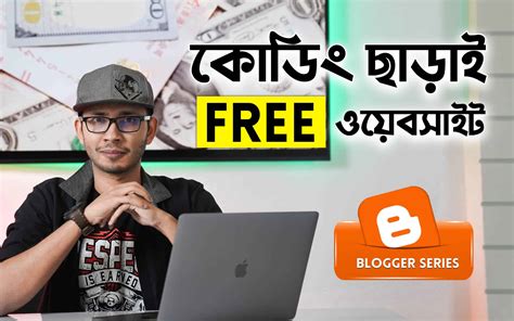 ১০০ ফ্রীতে ওয়েবসাইট তৈরি করে ইনকাম শুরু করুন Msb Academy