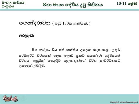 මහාමායා දේවිය දුටු සිහිනය Namal Prasad Kumara Facebook