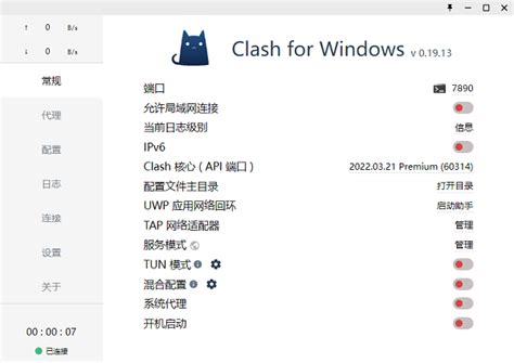 Clash怎么设置中文 Clashforwindows设置中文语言教程 沧浪系统