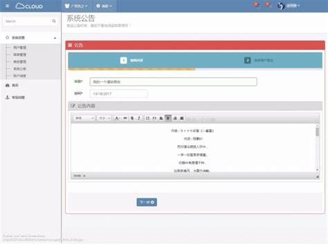 Sshbootstrap开发java Web开源轻博客系统，有后台管理功能 代码 最代码