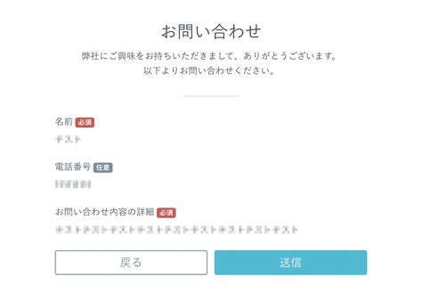 確認画面