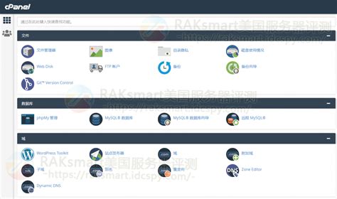 Cpanel面板和宝塔面板区别 Raksmart美国服务器评测