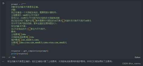 动手学大模型llm应用开发之提示词工程（prompt Engineering） Csdn博客