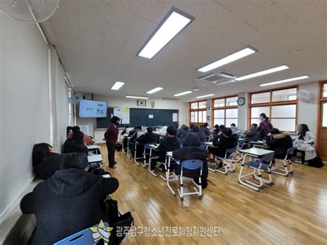 광주광역시남구청소년진로체험지원센터