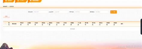 springboot基于java的企业人才引进服务平台的设计与实现 csdn博客