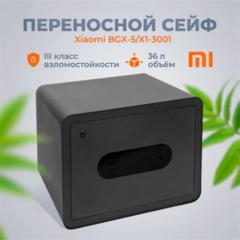 Умный электронный сейф Xiaomi Mi Smart Safe Box купить по доступной ...