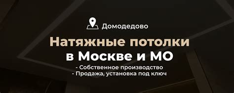 Натяжные потолки в Москве и МО Аliko | «Аliko» - это собственное ...