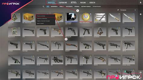 Как открыть кейсы в КС 2 и зачем они нужны