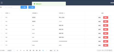 Spa项目开发之表单验证crudcrud 提交表单失败的勾子 Csdn博客