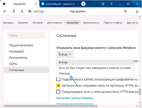 Как отключить автозапуск Яндекс Браузера | remontka.pro
