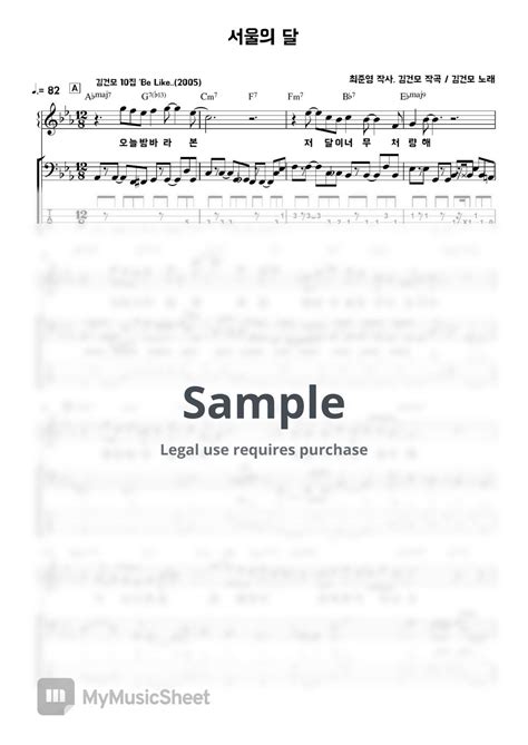 김건모 서울의 달 Sheet Music By 김미 Kimme