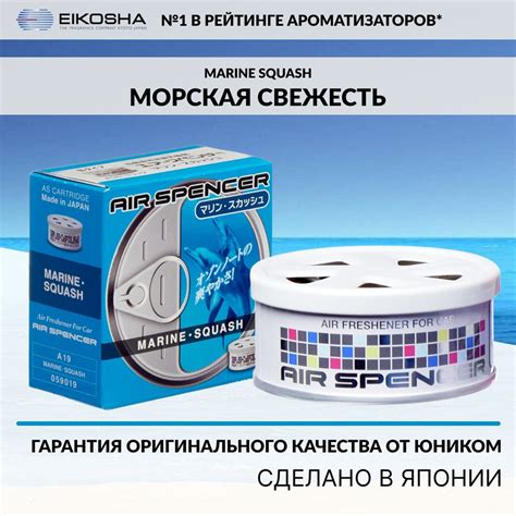 Eikosha ароматизатор для машины и дома меловой Spirit Refill MARINE ...