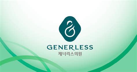 제너리스의원 광명본점│광명피부과│철산피부과