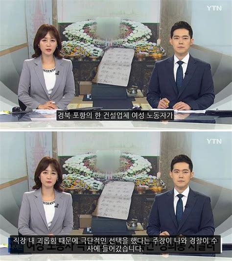 페통령 입사한 지 한 달 반 만에 두 딸을 남겨둔 채 극단적 선택을 한 어머니의 유서 7장