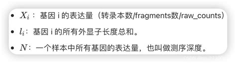 转录本counts，fpkm，tpm相互转化fpkm还需要进行log2转换吗 Csdn博客