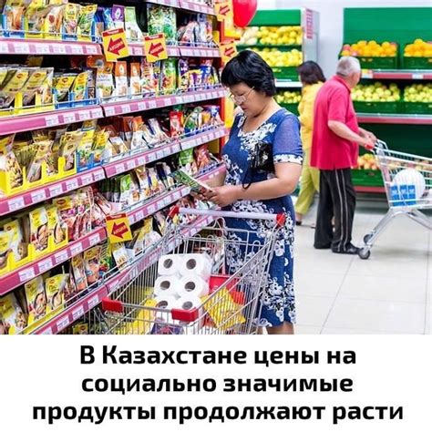 В Казахстане цены на социально значимые продукты продолжают расти В Бюро национальной