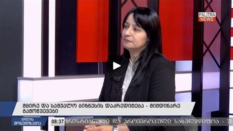 Salome Giorgberidze On Linkedin მცირე და საშუალო ბიზნესის დაკრედიტება მიმდინარე გამოწვევები