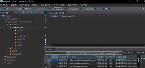 Docker上のmysqlのdbコンテナにlaravelコンテナ、phpmyadminコンテナとロカールpcのdbeaverから接続する