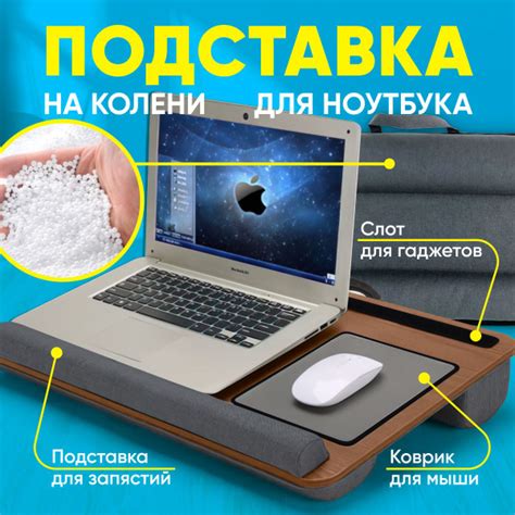 Подставка для ноутбука на кровать мягкая, столик универсальный для ...