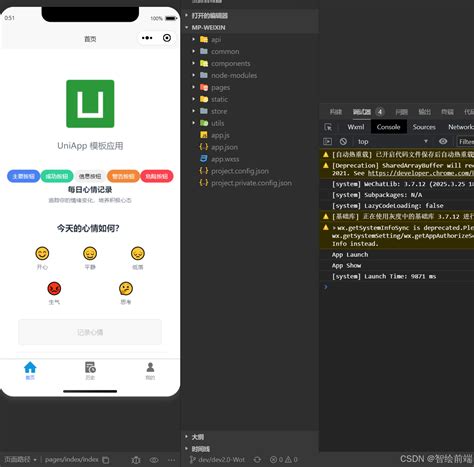 【已开源】uniapp vue3跨端应用从0到1开发指南、uniapp vue3模板应用 uniapp vue3开源项目 csdn博客