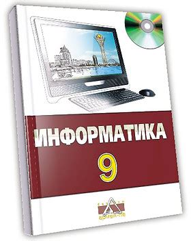 9-сынып | arman-pv.kz