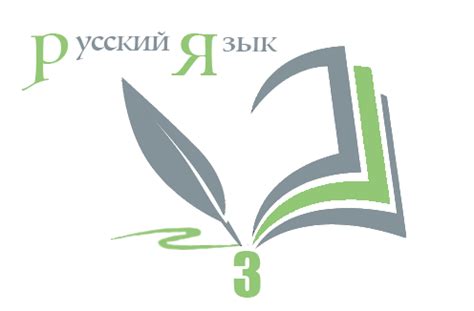 ВПР по русскому языку 3 класс КИМ 2020 Крылова Работа 11