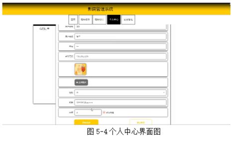 基于java中的ssm框架实现影院管理系统项目【项目源码论文说明】 Csdn博客