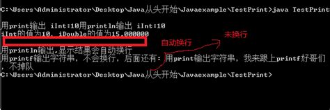 Java中printprintf和println的区别 我爱钻研 博客园