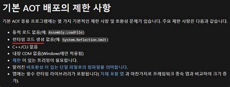 Net 7 Native Aot 지원에 대한 생각 📌 자유게시판 닷넷데브