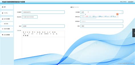 【附源码】计算机毕业设计毕业实习信息管理系统的设计与实现（javaspringbootmysqlmybatis论文学生实习信息管理