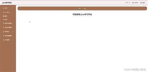 学习平台基于springboot＋vue的学习平台系统的设计与实现源码数据库文档 阿里云开发者社区