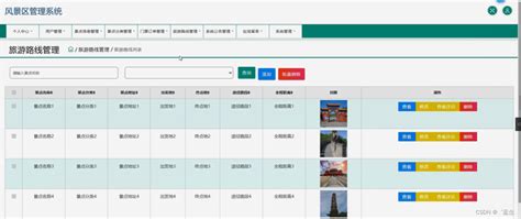 [独有源码]java jsp风景区管理系统dkkbe规划与实现适合自己的毕业设计的策略 csdn博客