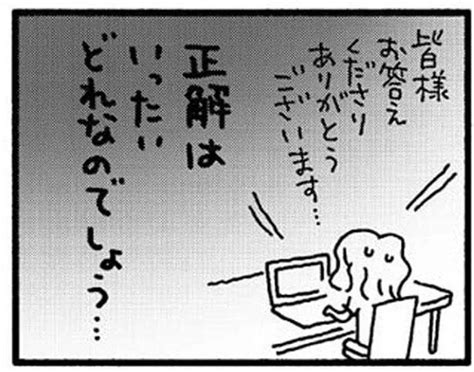 正解はどれ娘の不登校を相談してみたら回答はさまざまで娘が学校に行きません レタスクラブ
