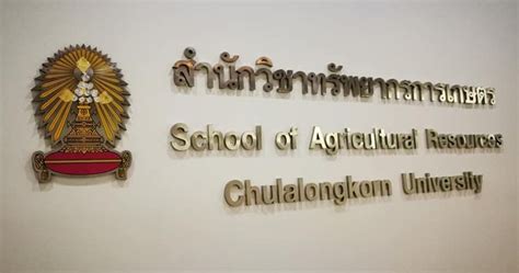 หลักสูตรศิลปศาสตรและวิทยาศาสตรบัณฑิต ศศ วท บ สาขาวิชาการบริหารจัดการทรัพยากรการเกษตร รับสมัคร