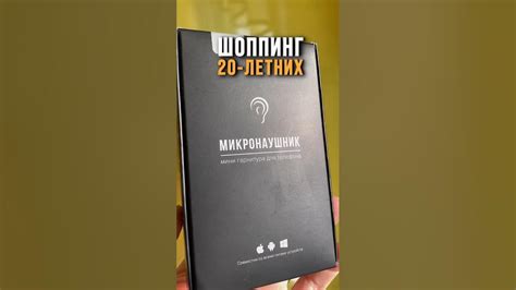 Микронаушник на экзамен - YouTube