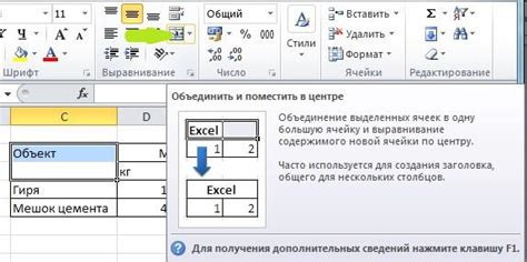Как разъединить ячейки в Excel Офис Ассист