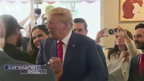 ტრამპის კიდევ ერთი სასამართლო პროცესი Youtube