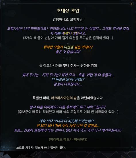 로스트아크 5주년 빛나는 추억의 섬 퀘스트 네이버 블로그