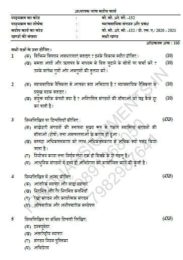 Ignou Bcoc 132 Solved Assignment 2020 21 Hindi Medium Ignou Solved