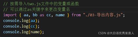 Es6模块化基本语法导入import导出exportes6 Import From Csdn博客 Es6模块化基本语法导入import导出exportes6 Import From Csdn博客