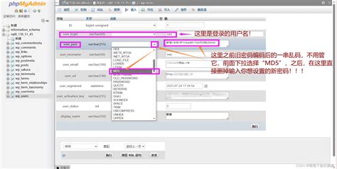 【wordpress】后台登录密码忘记后如何有效修改宝塔wordpress改密码 Csdn博客 【wordpress】后台登录密码忘记后如何有效修改宝塔wordpress改密码 Csdn博客