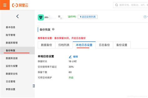mysql 8 expire logs days 废弃 启用binlog expire logs seconds设置binlog自动清除日志