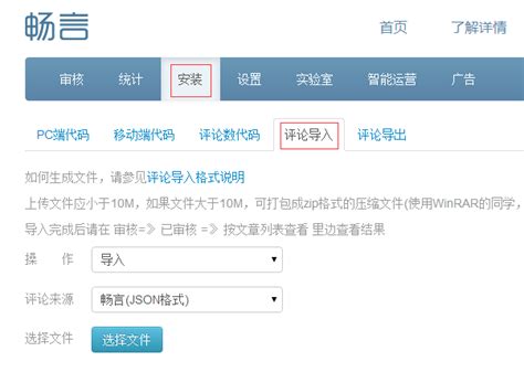 云评论 帮助 数据导入